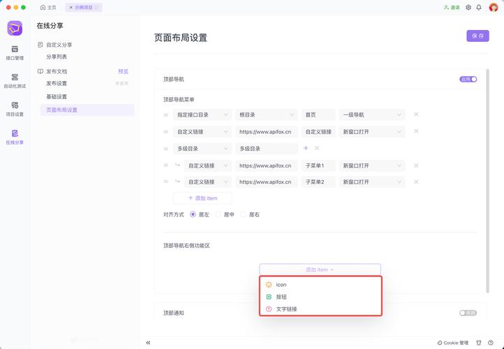 word页面设置怎么设置图标