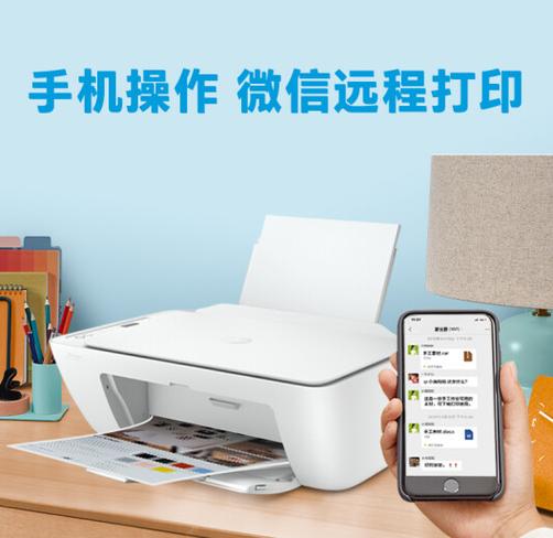 如何远程连接打印机图标