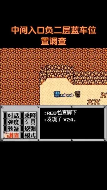 重装机兵隐藏物品一览表截图