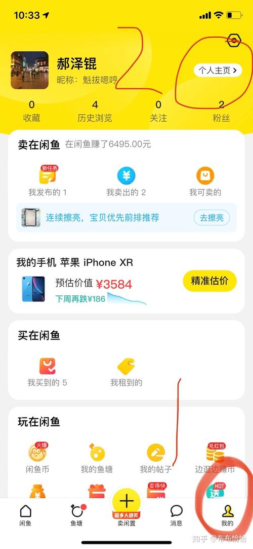 闲鱼不允许推广的商品怎么办图标