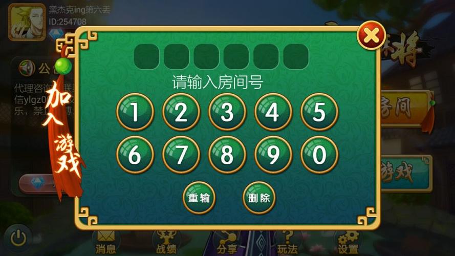 弈乐麻将图标
