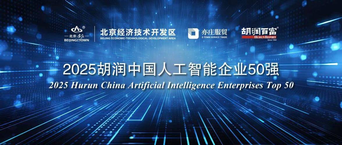 ai领域实力最强公司图标