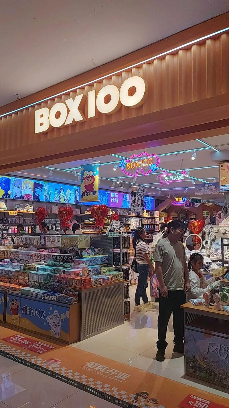好嗨哟box盒子图标