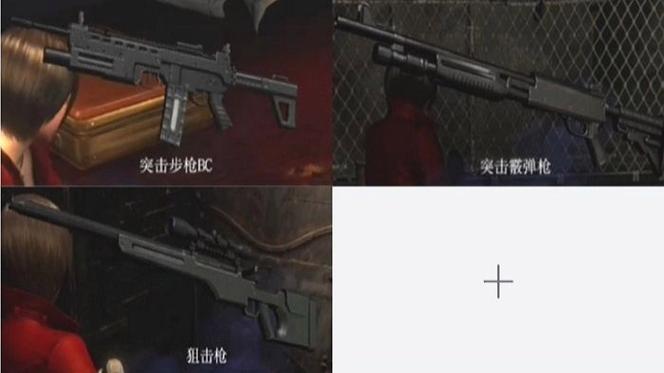 生化危机6全武器图鉴图标