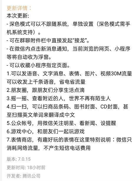 微信号一年能改几次图标