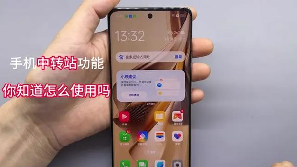 手机中转站是什么意思图标