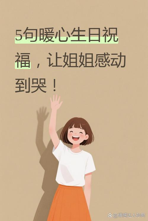称赞姐姐照顾妹妹句子图标