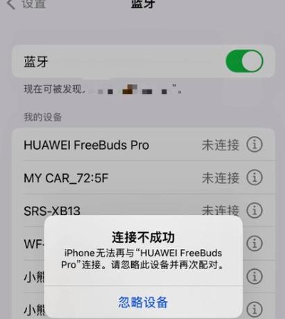 华为手机和苹果手机蓝牙怎么传东西截图