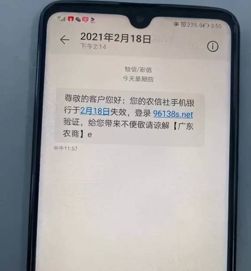 吉林省农村信用社短信解绑图标