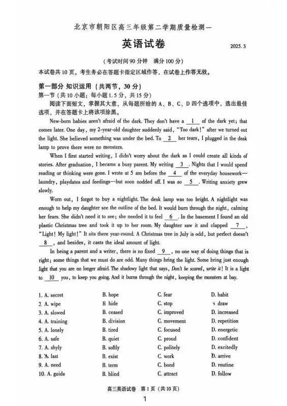 高考卷子电子版图标