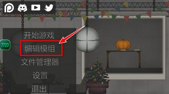 游乐场模组下载7723最新版本