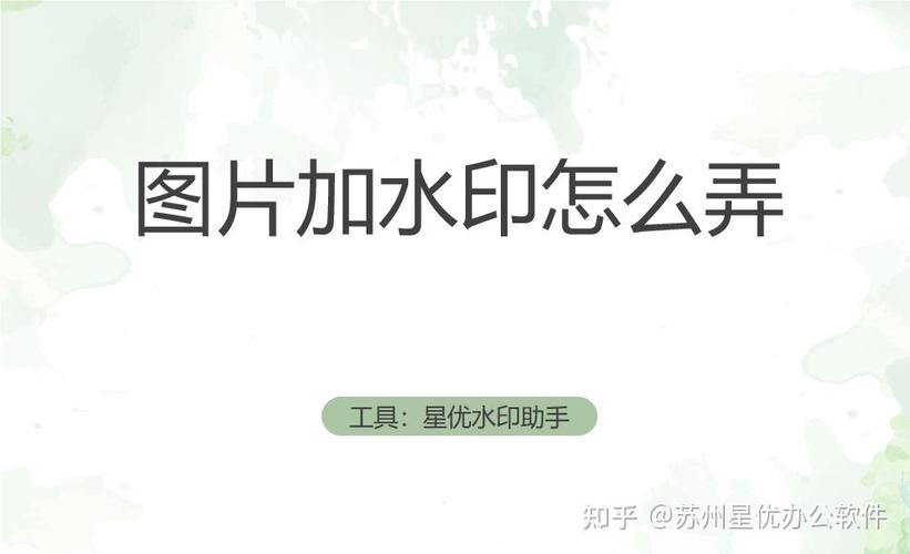 照片怎么弄水印上去图标