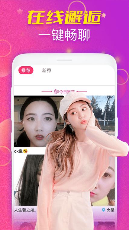 夜沁交友免费吗