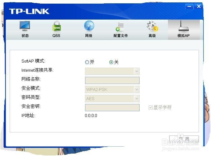 找不到无线网卡图标