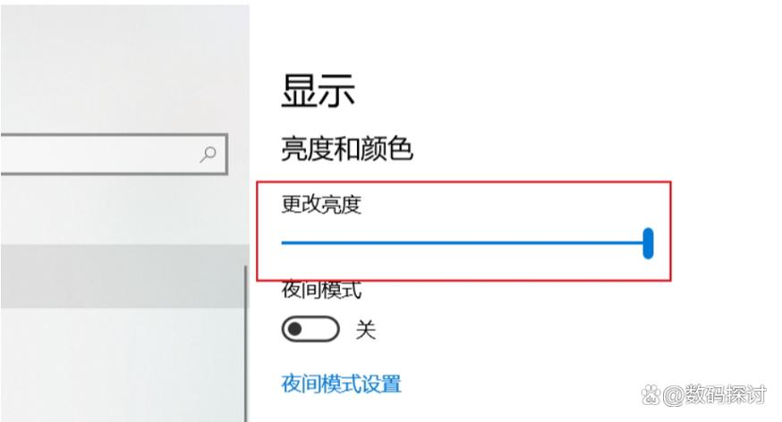windows10怎么调亮度图标