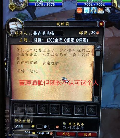 魔兽世界黑龙皮图标