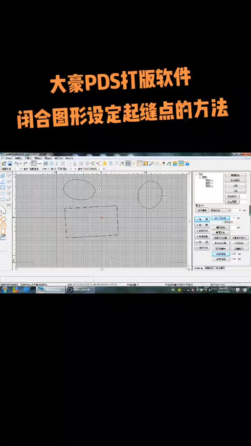 大豪打版软件图标