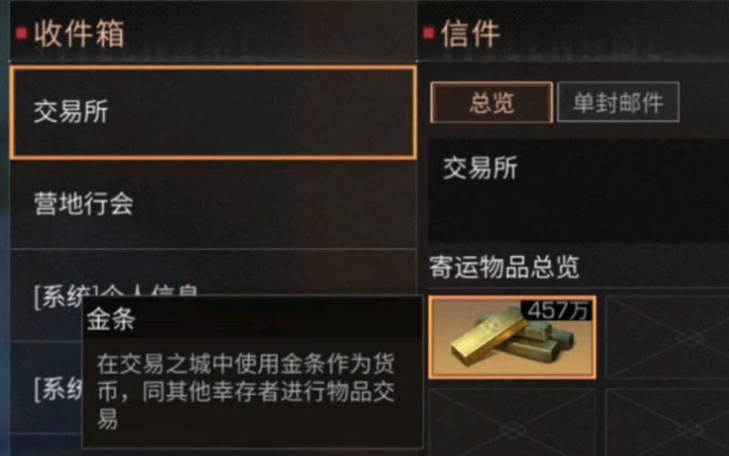 明日之后bug刷金条图标