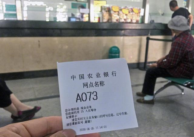 银行叫号过号了怎么办图标