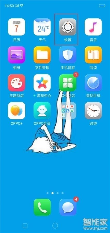 oppo手机怎么把拍照声音关掉截图