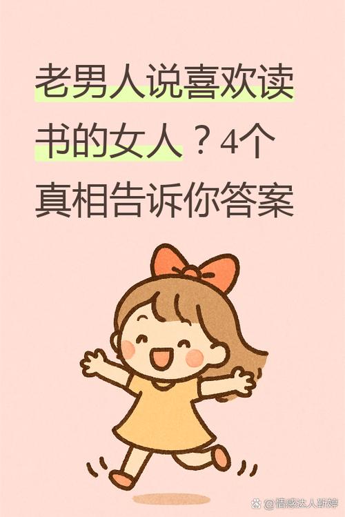 和女生聊天她说她在看书
