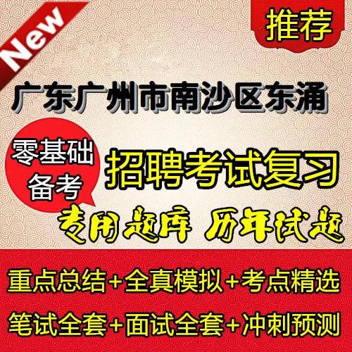 广州南沙招聘网最新招聘图标