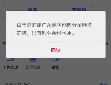 银行卡被管控怎么解除图标
