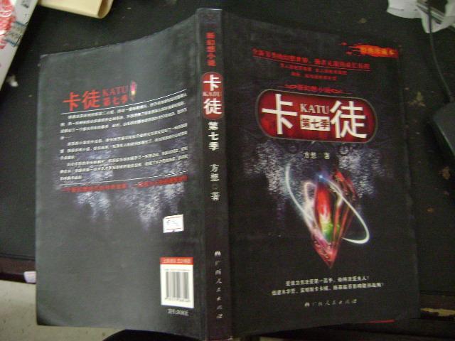 小说《卡徒》TXT下载图标