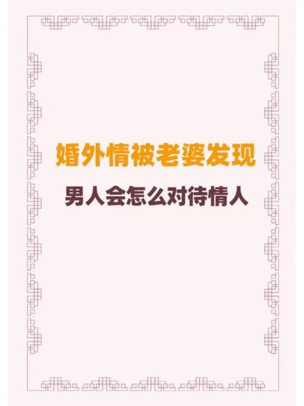 老婆出轨怎么挽回夫妻感情截图