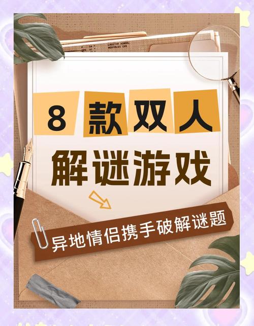 双人游戏内置菜单无广告图标