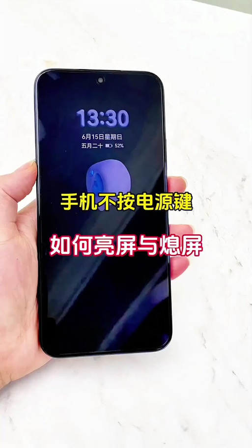 一加手机息屏怎么固定截图