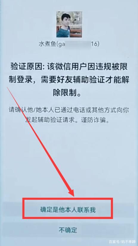 群违规被停用怎么恢复图标