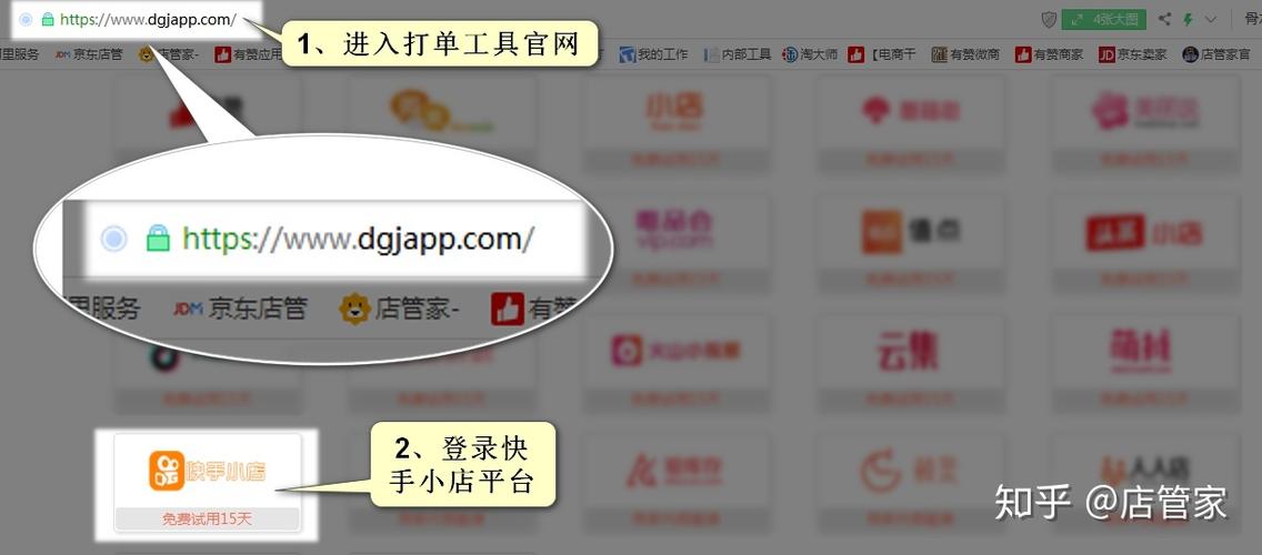 快手小店商家版电脑版怎么下载图标