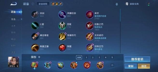 暴击率和暴击效果哪个好图标
