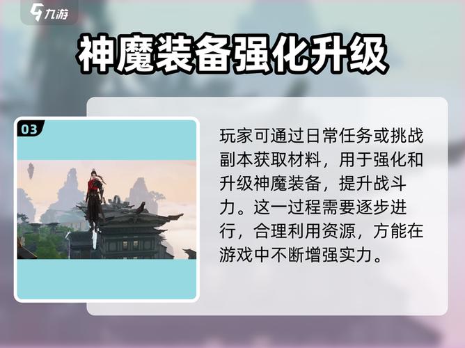 诛仙装备怎么升级图标
