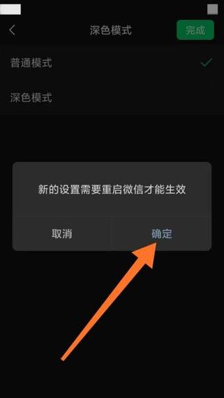 vivo手机微信变成黑色背景图标