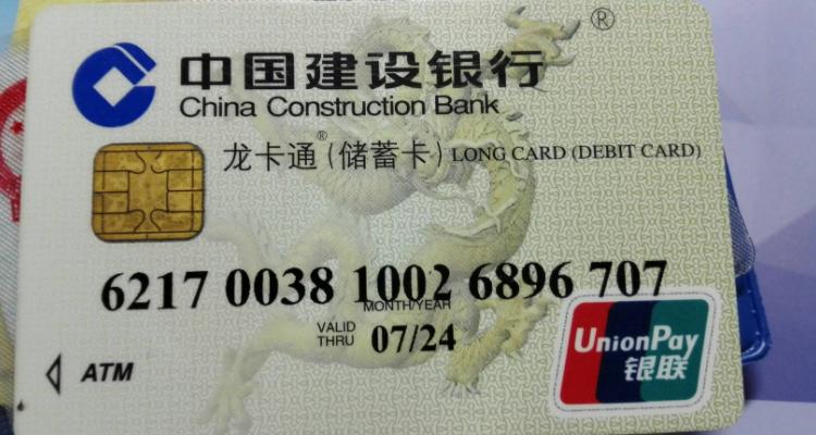 建行手机银行多张卡图标