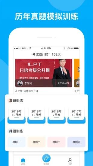一站到底题库app