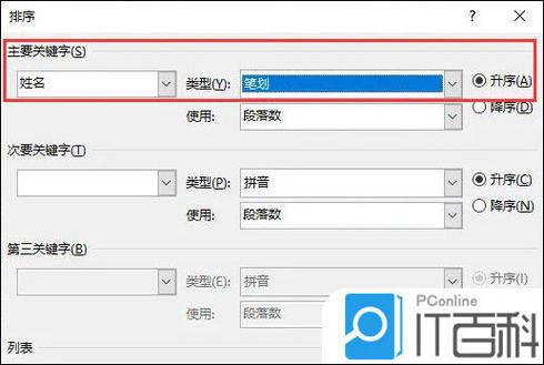 按姓氏首字母排序图标