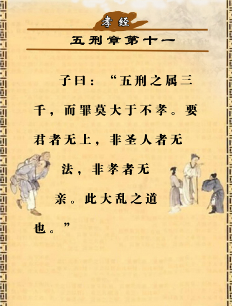 五刑章第十一图标