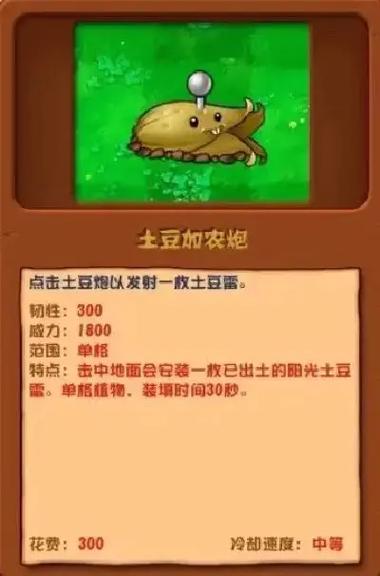 植物大战僵尸2.0图标