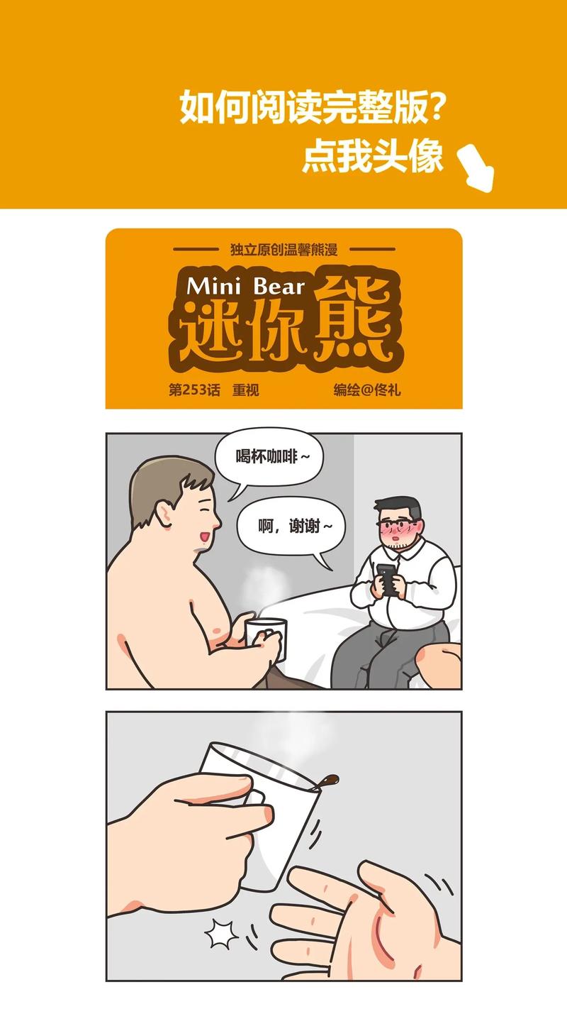 酷漫熊漫画app免费下载无广告