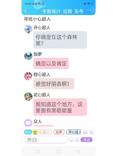小心超人暴露公主身份的小说图标