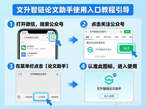 论文修改助手图标