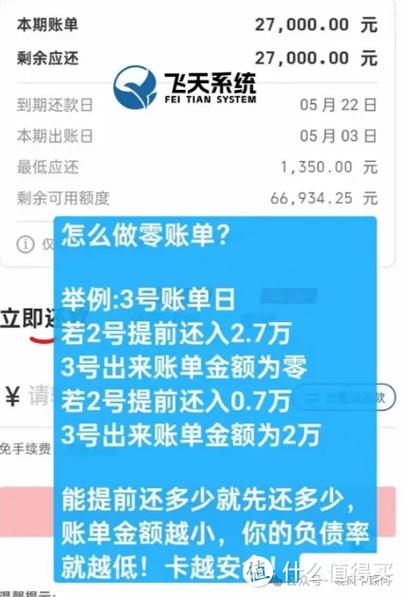 征信风控一般多久解除图标