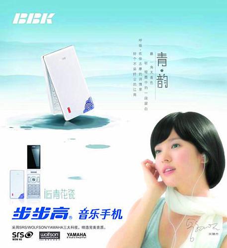 步步高的全部代言人图标