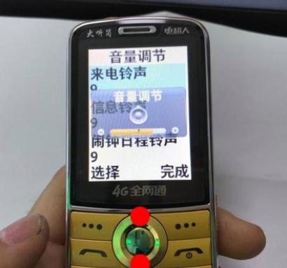 老年机通话音量调节在哪里图标