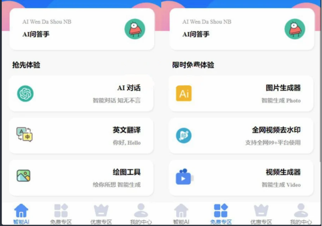 携号转网中途可以撤销吗图标