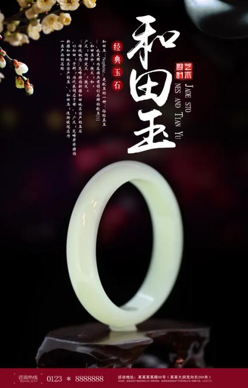 卖玉的宣传广告图标