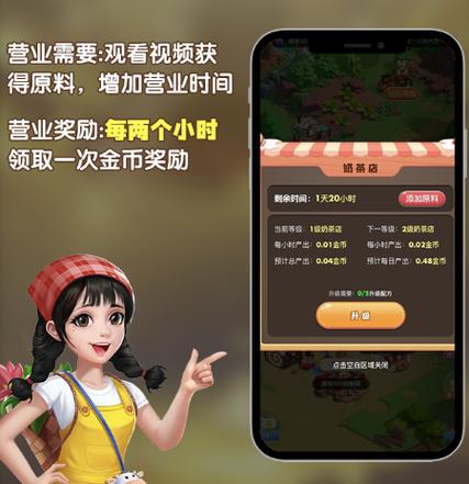 不用合成领分红的游戏截图